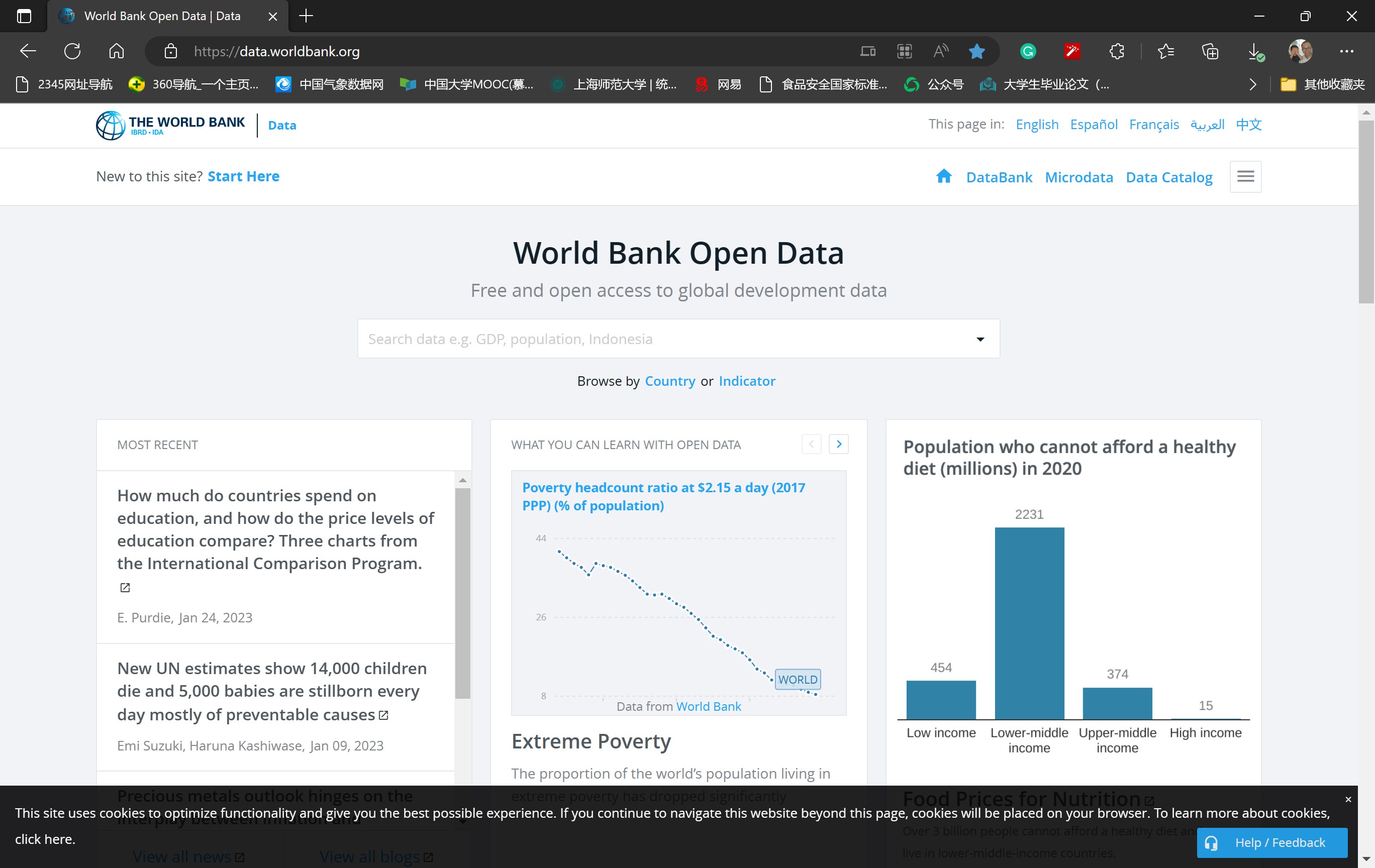 全球生态环境数据库信息汇总