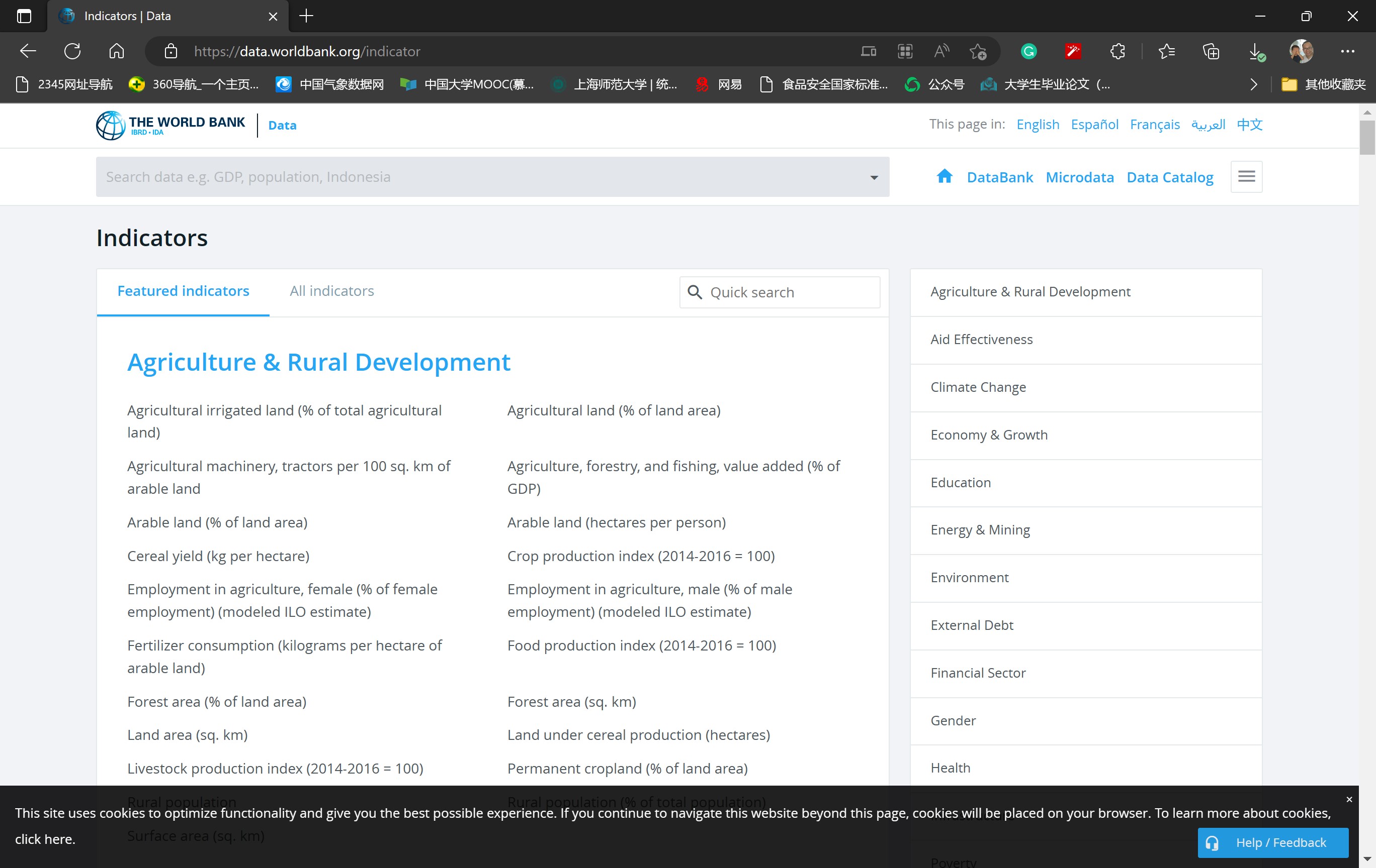 全球生态环境数据库信息汇总