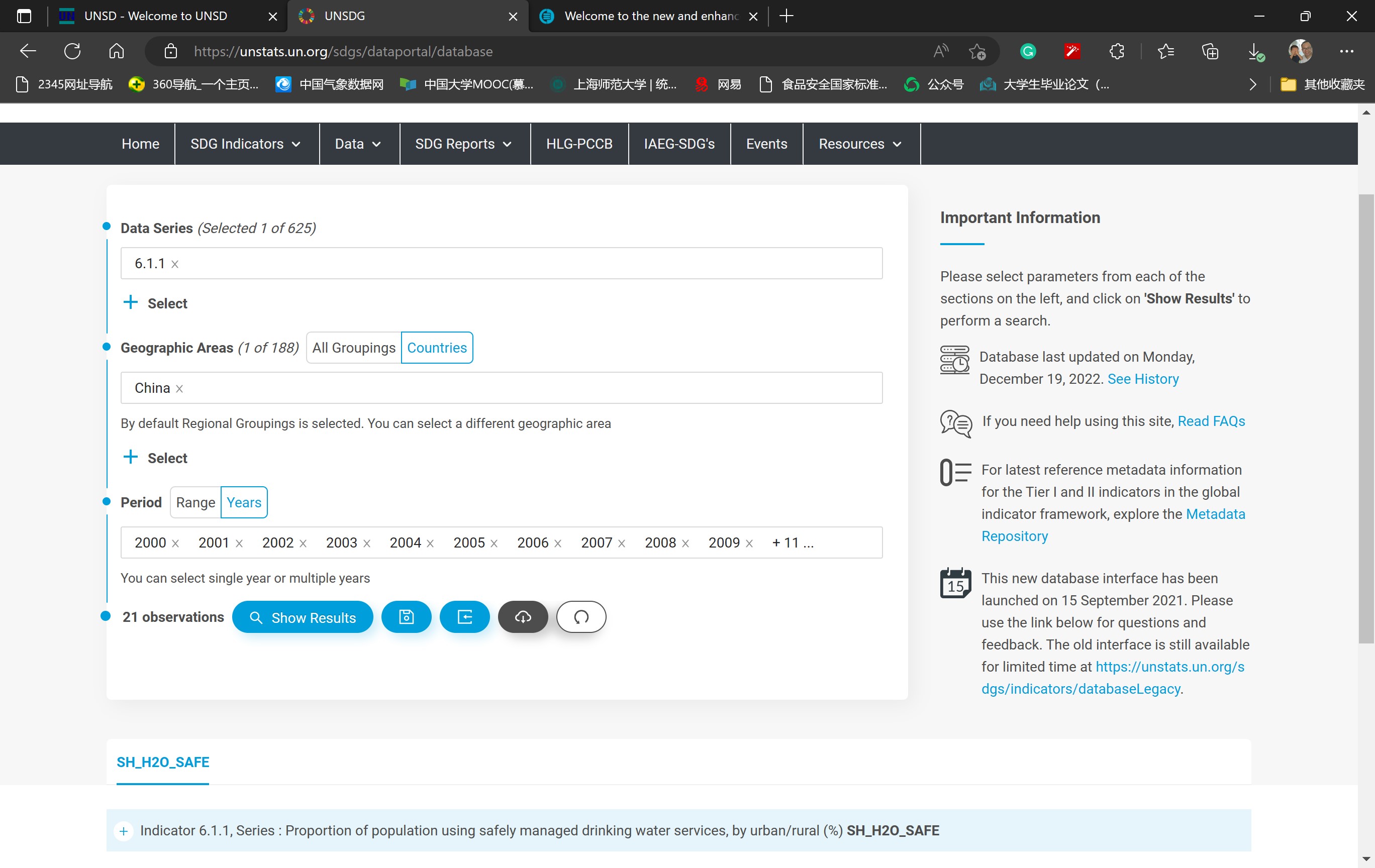 全球生态环境数据库信息汇总