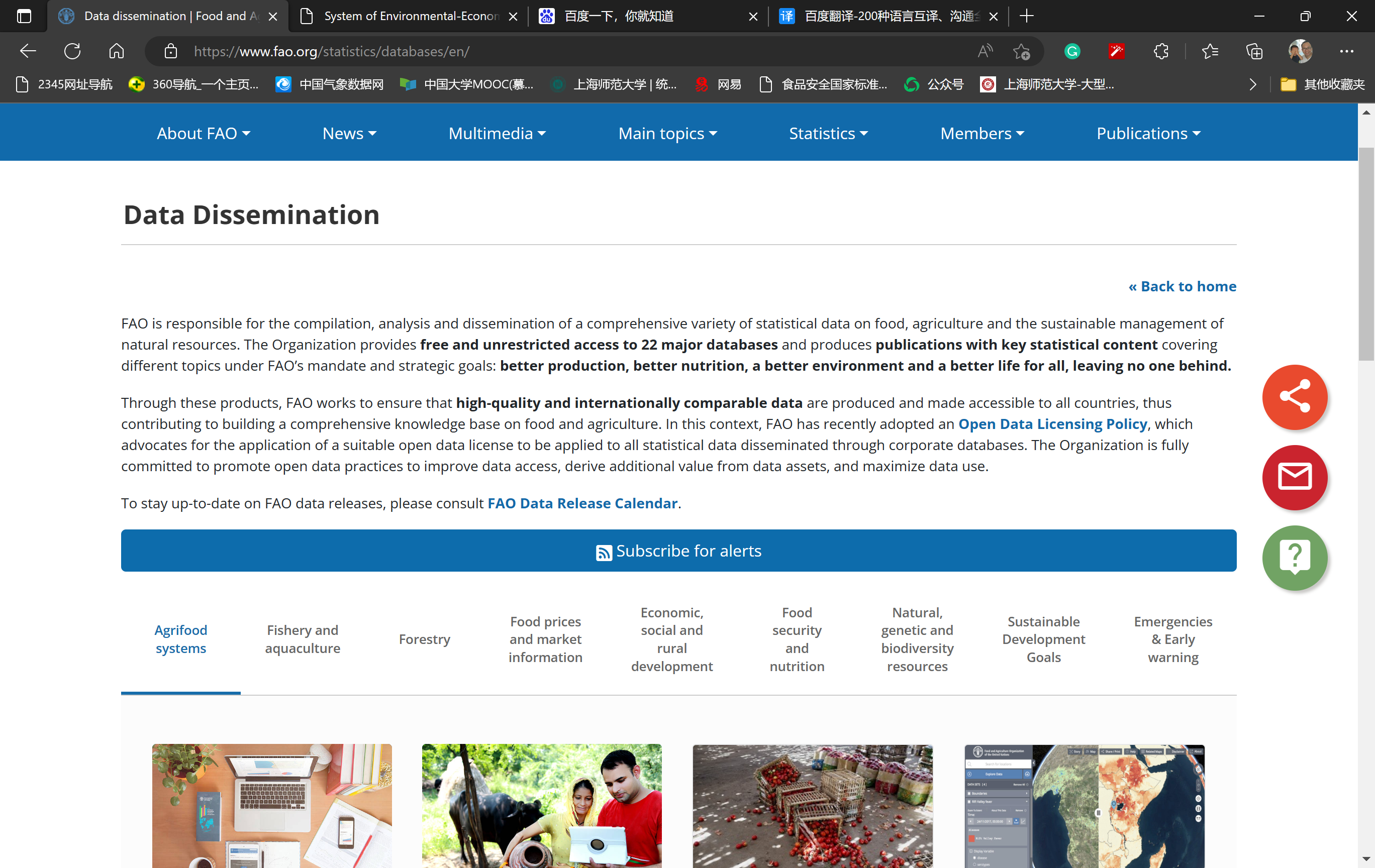 全球生态环境数据库信息汇总